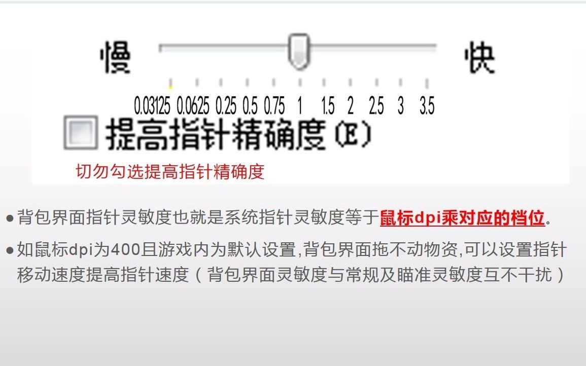 PUBG玩家必知的鼠标dpi灵敏度设置
