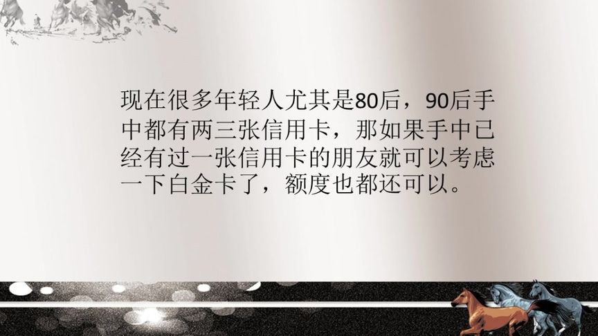 上班族的首选——白金信用卡