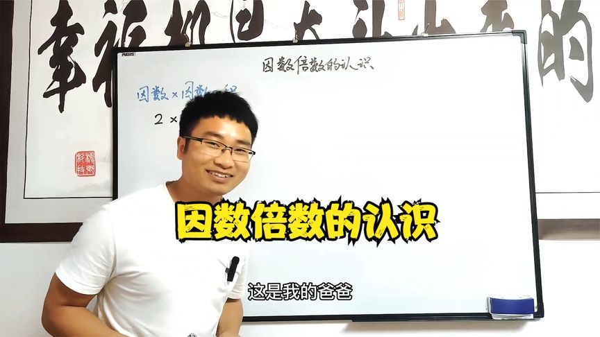 因数倍数的认识,小学五年级知识,考试中数论题型