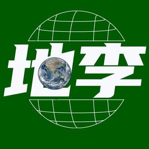 地李游天下 