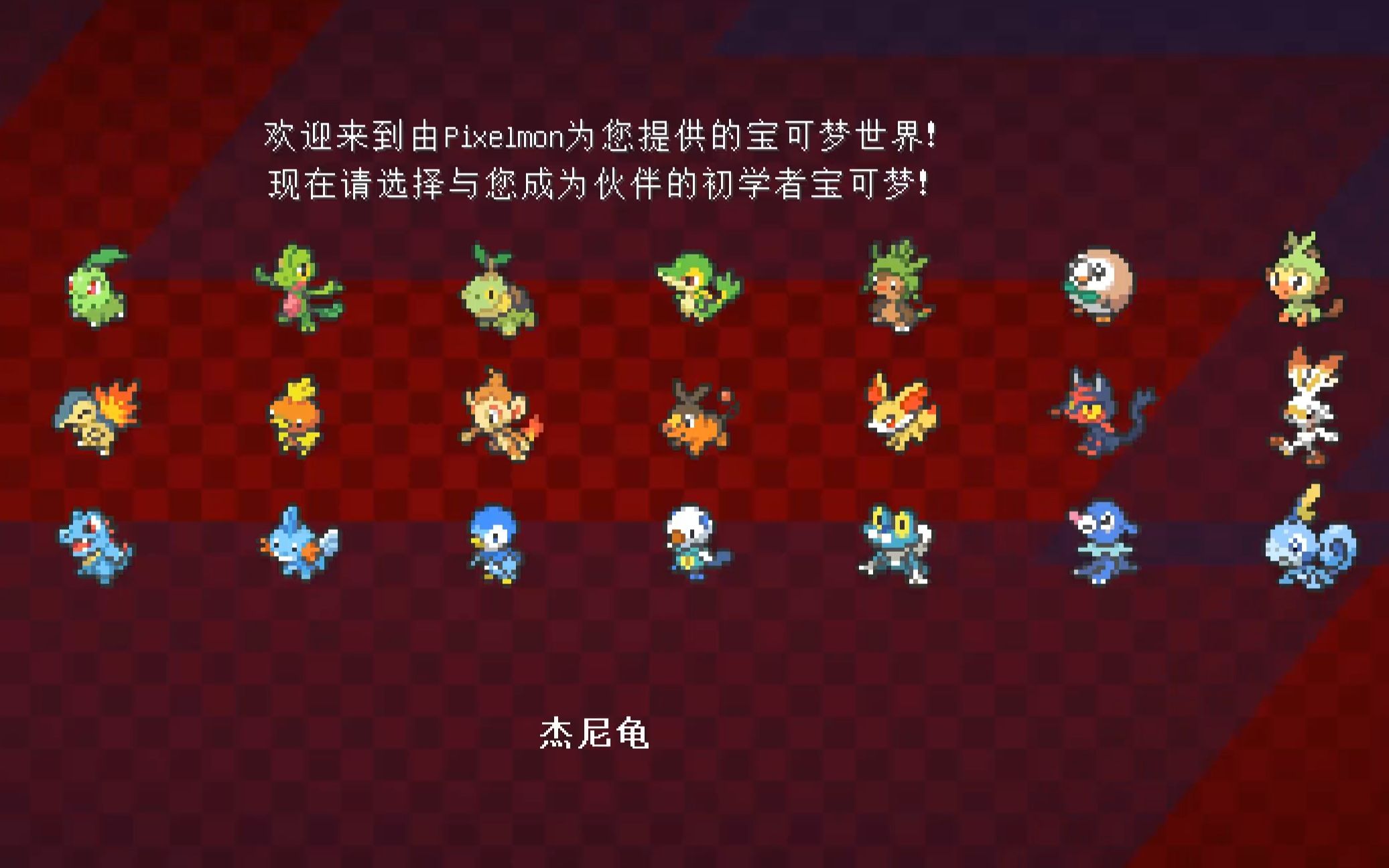 我的世界神奇宝贝第4季01:全新版本的宝可梦_单机游戏热门视频