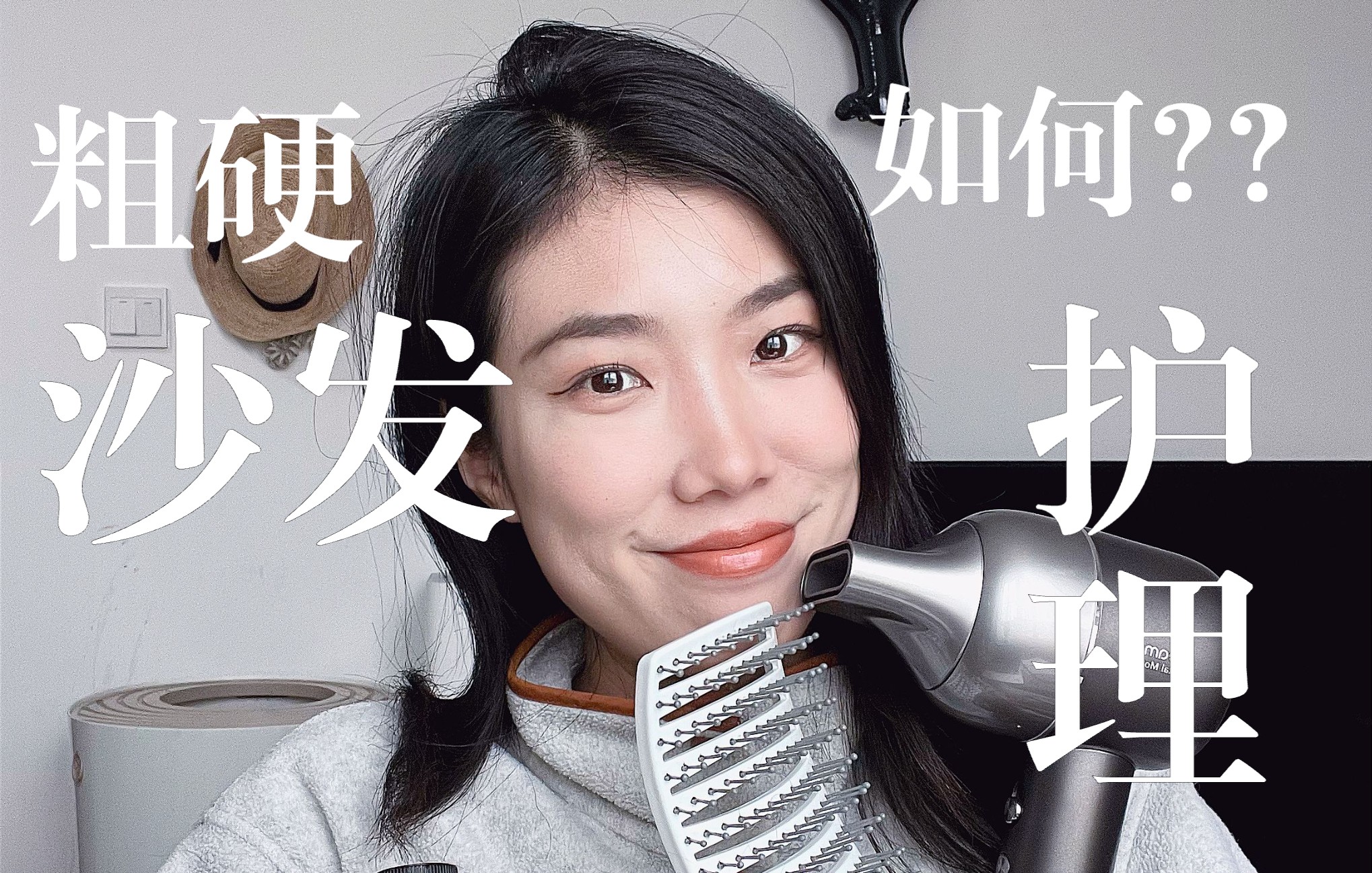 【粗硬沙发向】如何打理沙发(升级版)