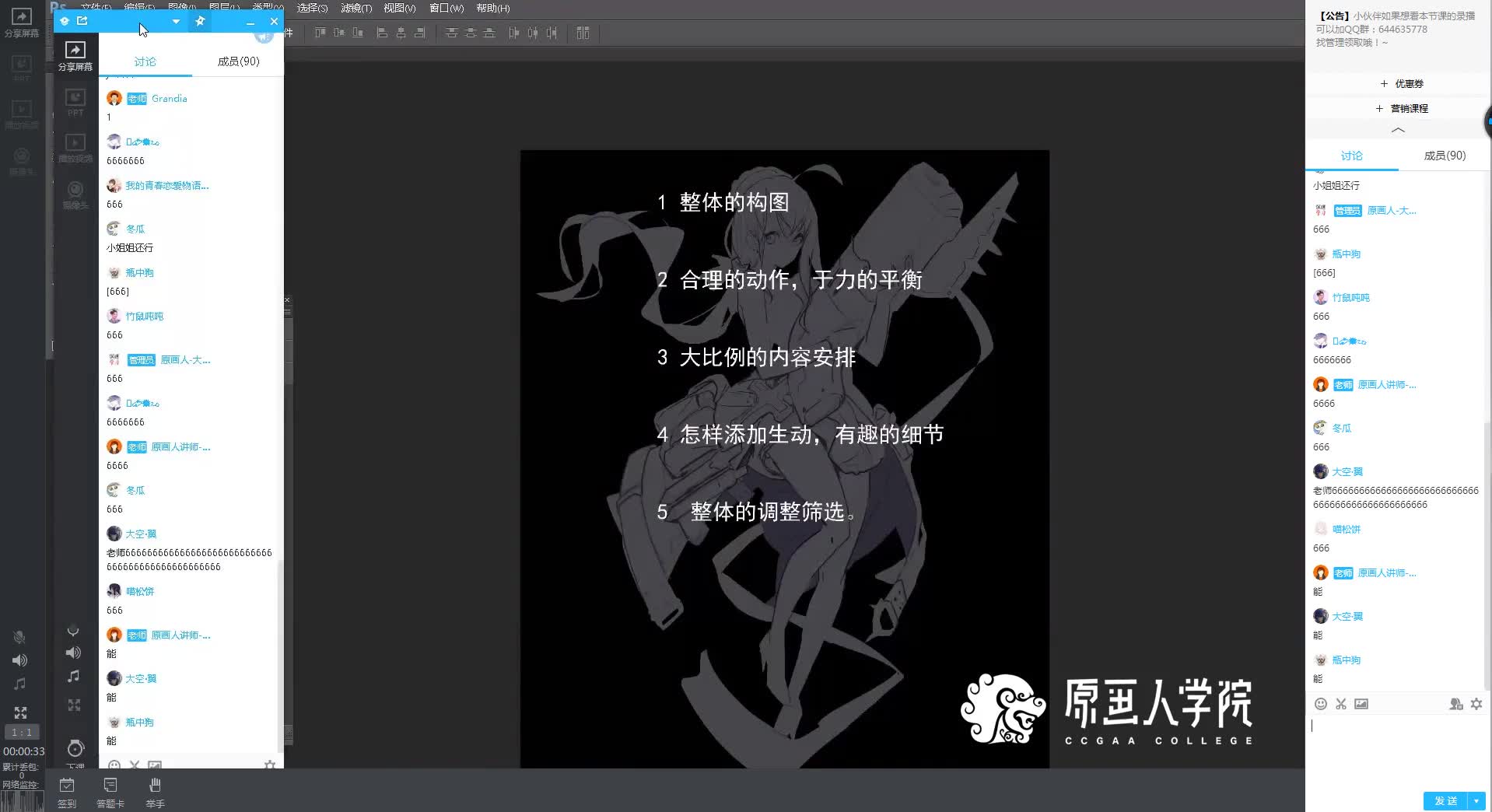 角色设计快速造型方法/原画人学院