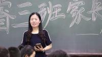 第一期家长大讲堂