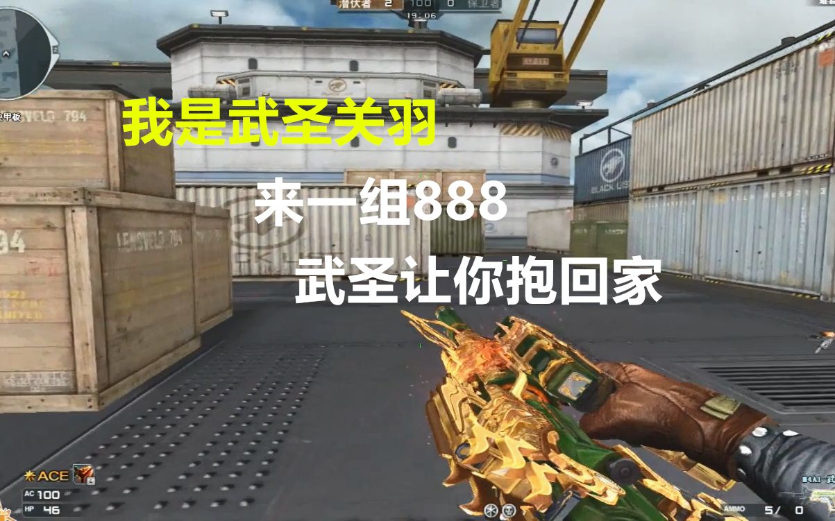 穿越火线 急速枪托又回来了 M4A1武圣:雷神你给我滚出去