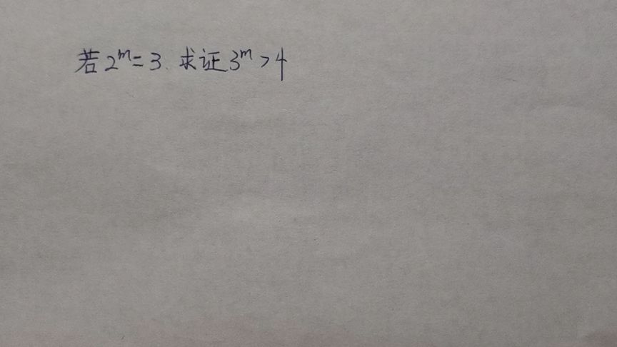 初二数学:指数确定取值范围
