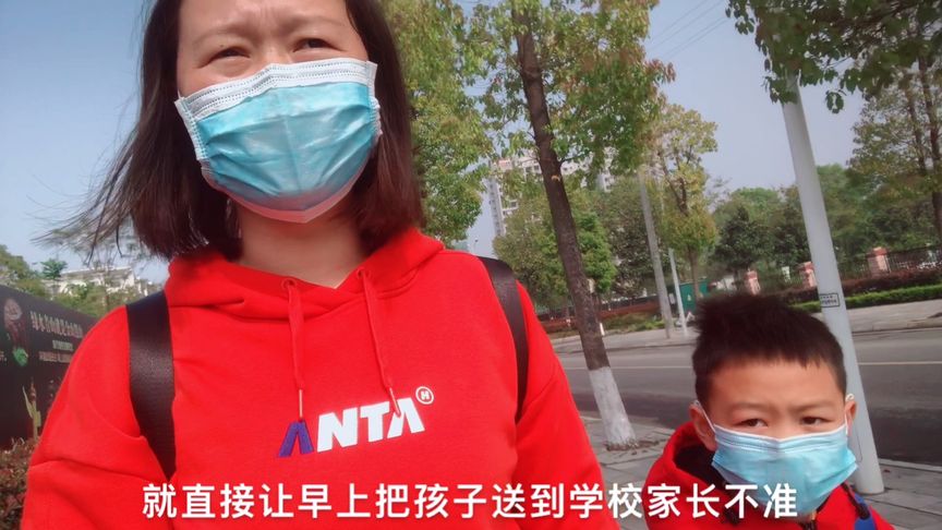 小学生开学了!放学时间让等通知,难道提早没计划好?