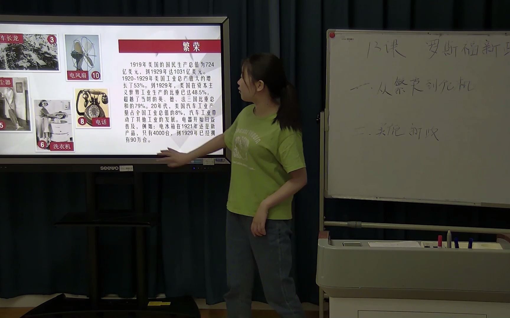 ...教学技能训练》配套视频 第21章 《罗斯福新政》模拟讲课技能视频