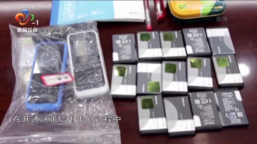 轻信网上代办信用卡男子被骗7万多!诈骗方式揭露,让人细思恐极