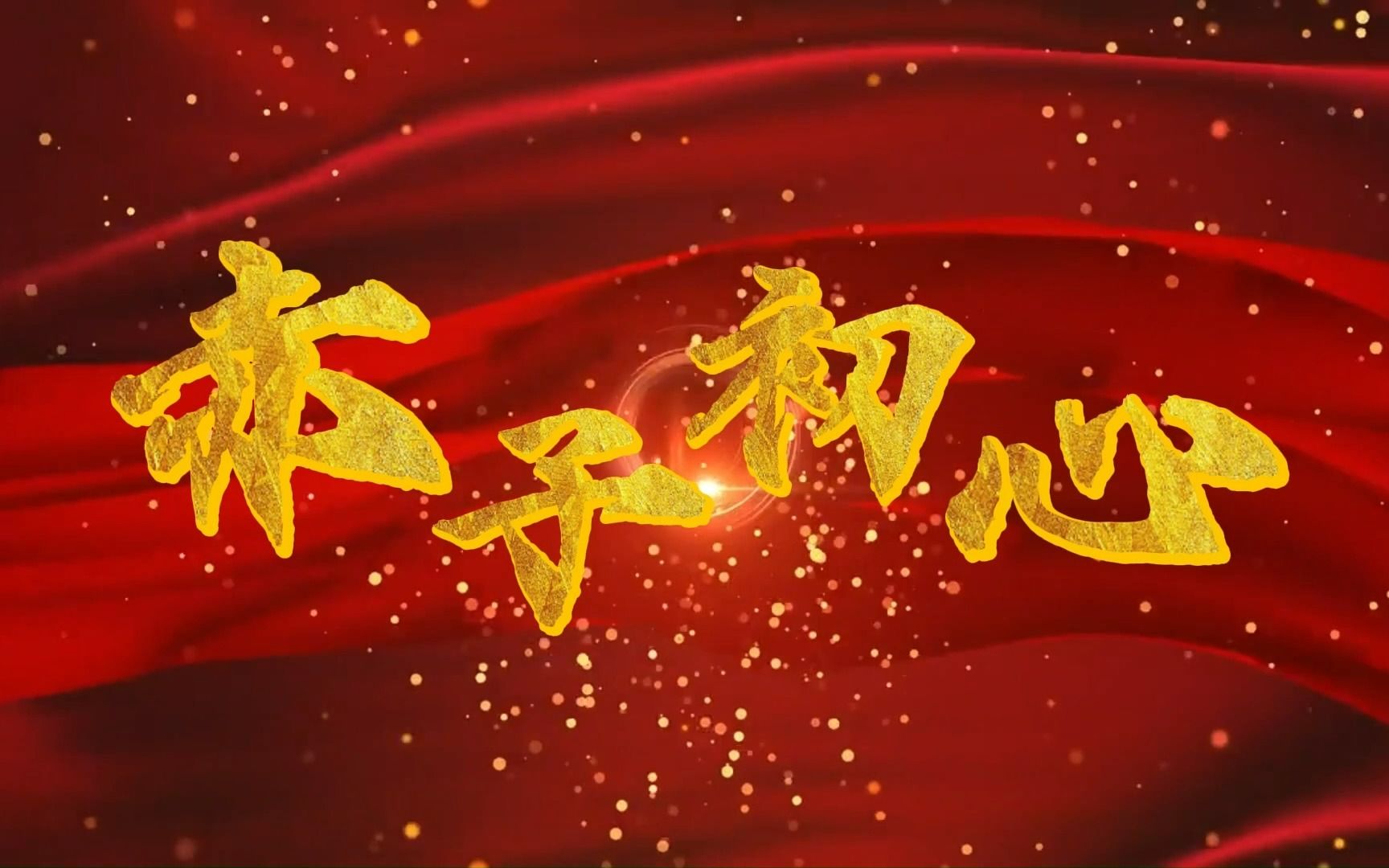 百年交大青年说社会实践特别篇——赤子初心·张永和