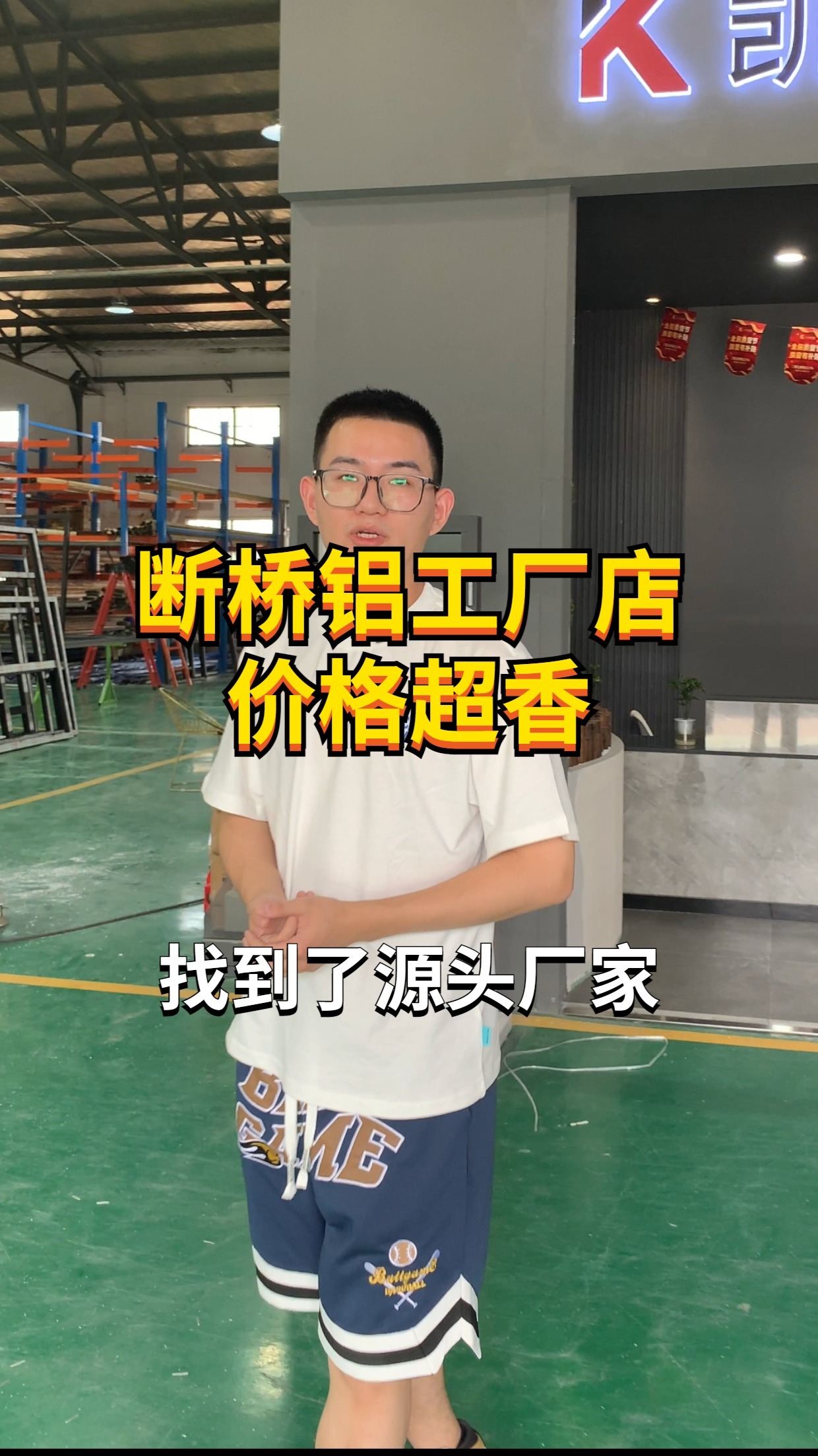 居然被我找到了南京断桥铝系统窗工厂店!价格太香了吧 断桥铝门窗 .