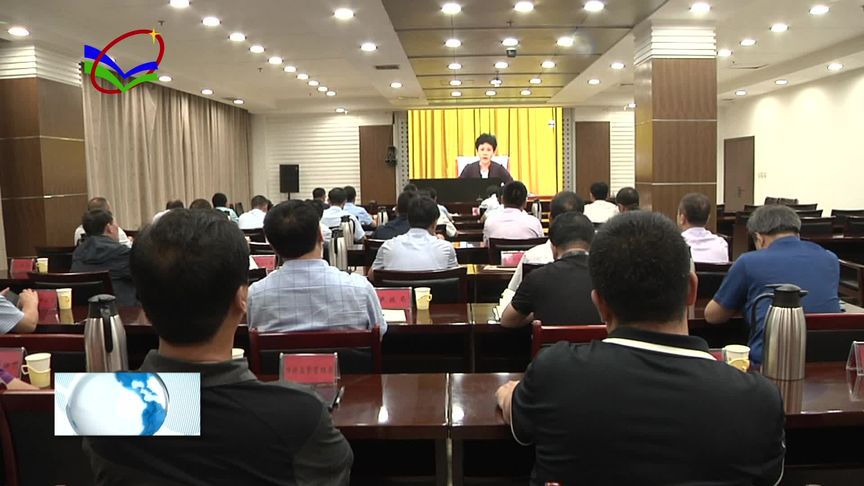 全省深化乡镇(街道)机构改革工作电视电话会议召开