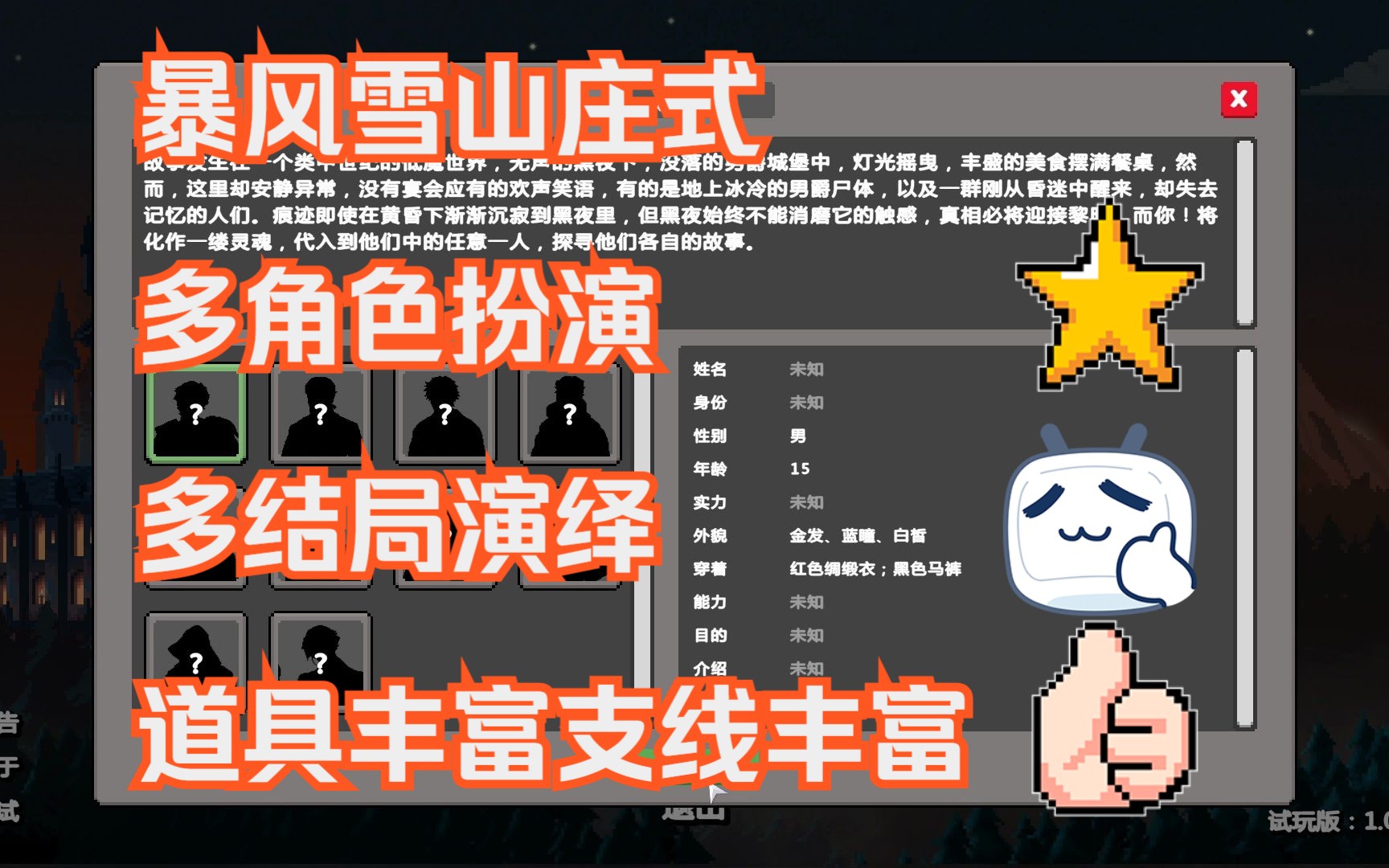 [实况]低魔世界里的暴风雪山庄模式!?-失忆者的终章(The Amnesiac:...