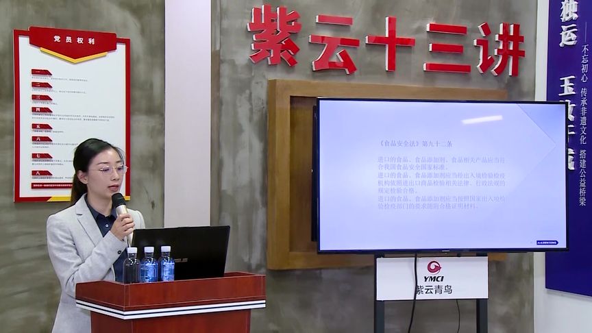 紫云十三讲第六期——《您不知道的“跨境电商”法律大数据》