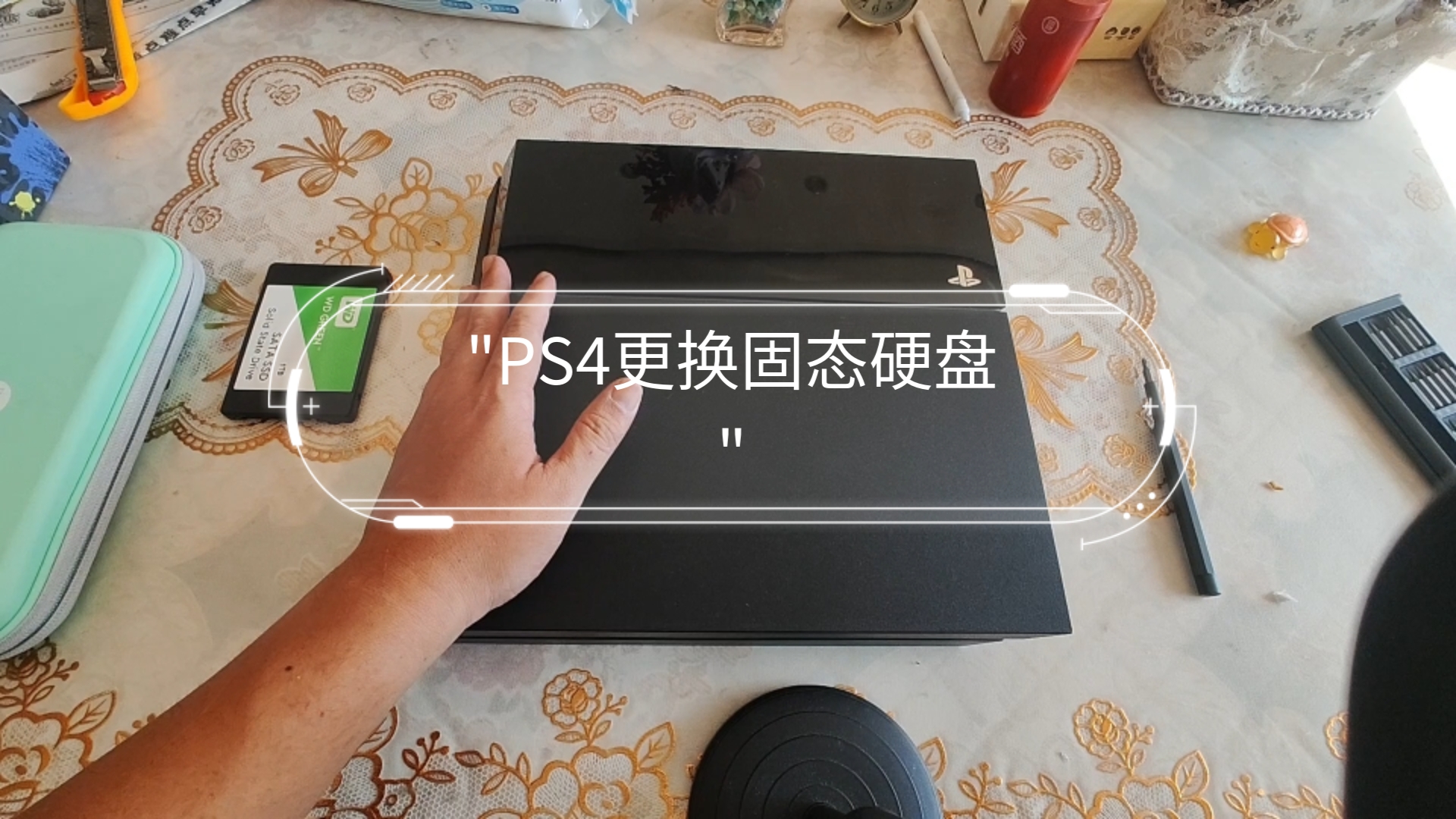 PS4更换固态硬盘