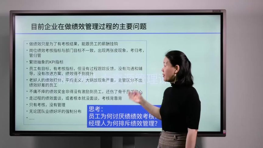 部门经理如何有效用人(2) #人事管理 #企业管理