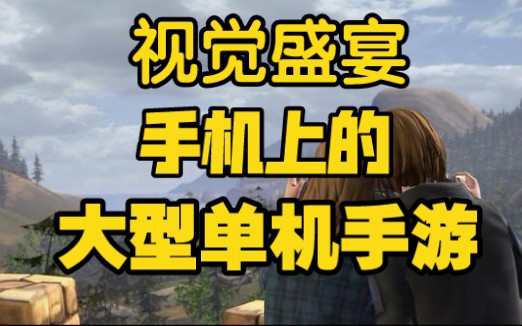 Top20:盘点unity引擎制作的大型单机手游。