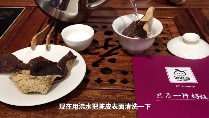 如何用新会陈皮泡出一壶好喝的陈皮茶?