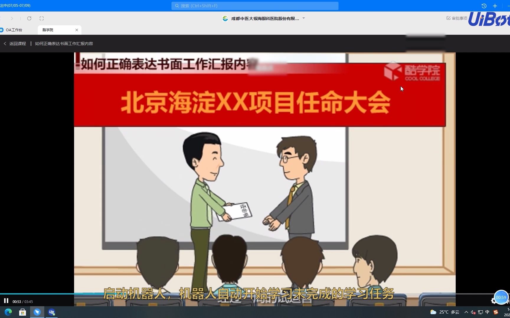 【rpa之家转载】钉钉学习任务自动完成RPA机器人