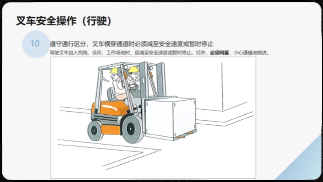 ...(行驶)#安全生产管理#现场隐患排查#安全台账#安全标准化三级证书#...