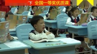部编版语文三下《火烧云》一等奖优质课