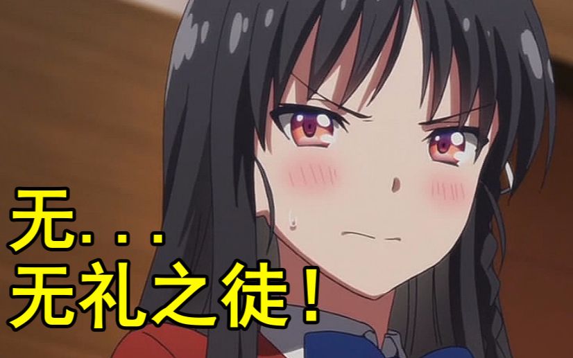 【新番吐槽】小姐姐的欧派官方排行?七分钟看懂实力至上的党争!
