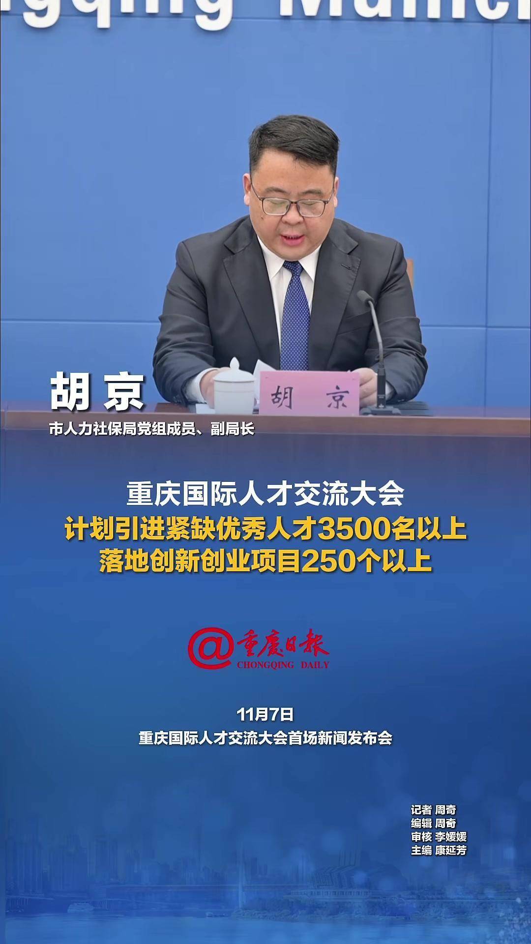 ...大会计划引进紧缺优秀人才3500名以上落地创新创业项目250个以上