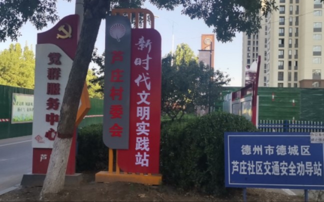 济宁学院三下乡社会实践宣传,要贯彻习近平新时代生态文明思想,保护...