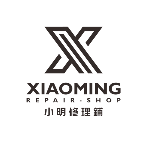 小明修理铺 