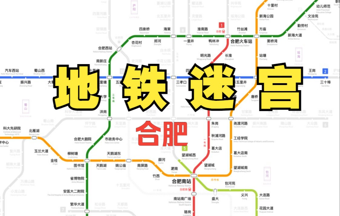 【互动视频】【实景迷宫】当你被困在地铁,你该如何逃脱?