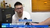 过半学生可解开游戏防沉迷系统