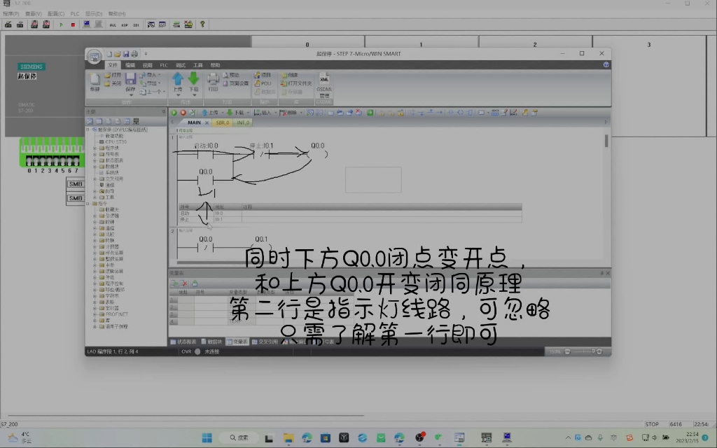...Smart200启保停电路原理教学➕测试软件通电分析➕仿真实物模拟