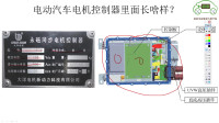 你知道电机控制器内部长啥样吗?MCU结构讲解—新能源电动汽车维修