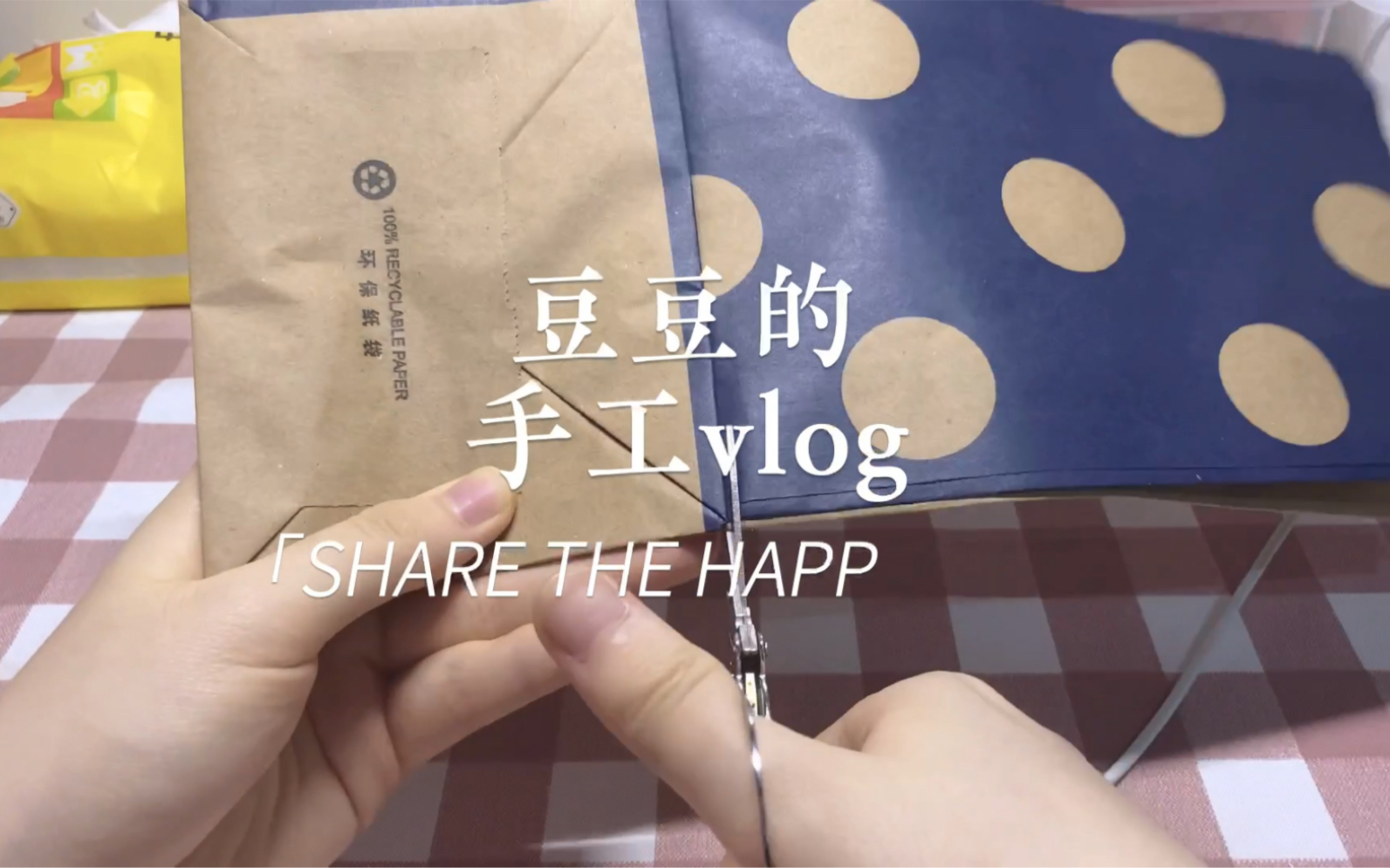 瑞幸咖啡袋制作!想了好久一直没安排!今天安排上啦!