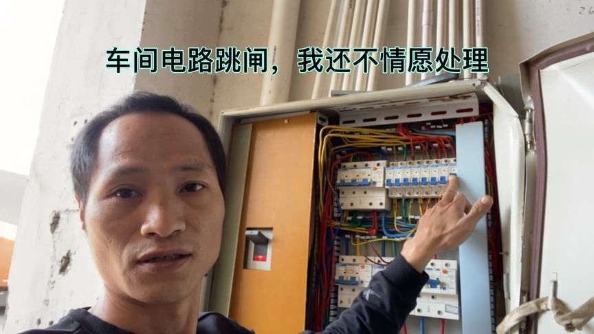 文员通知我上班,但是钉钉没有给我排班,我还是免费排查电路了