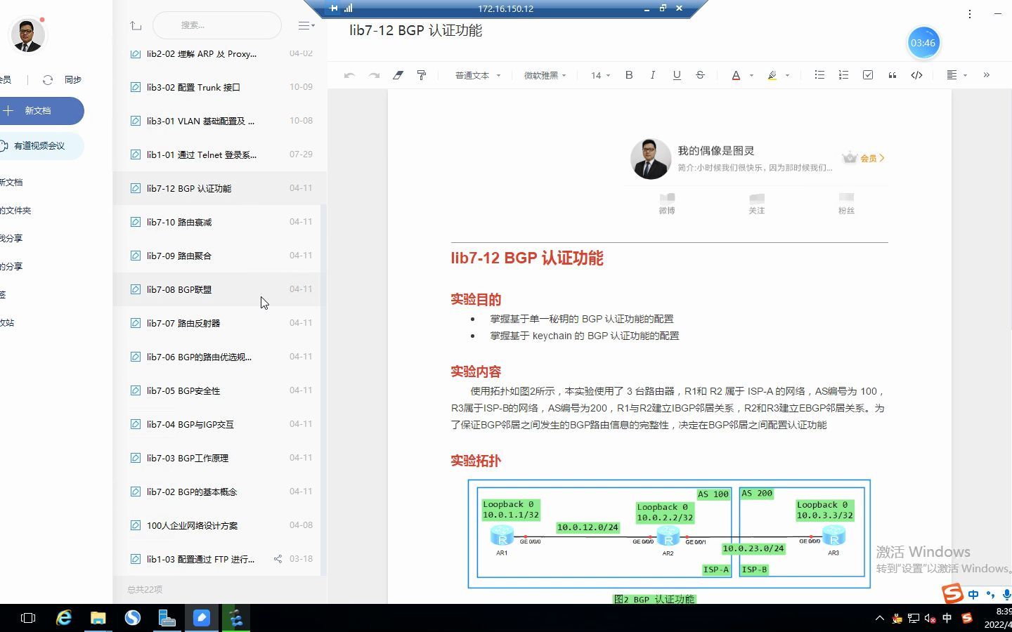 01_配置telnet协议