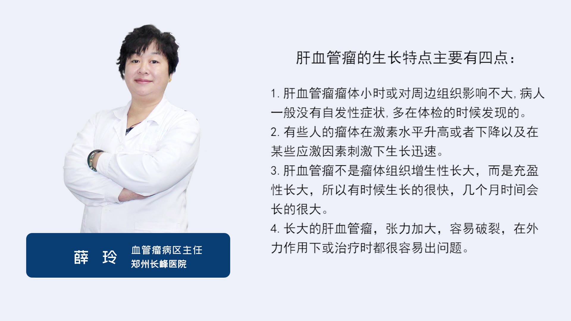 肝血管瘤疾病的生长会有什么样的特点?