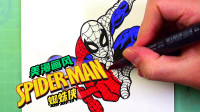 如何画美漫风格的蜘蛛侠,马上演示给你看,好像很简单的样子?