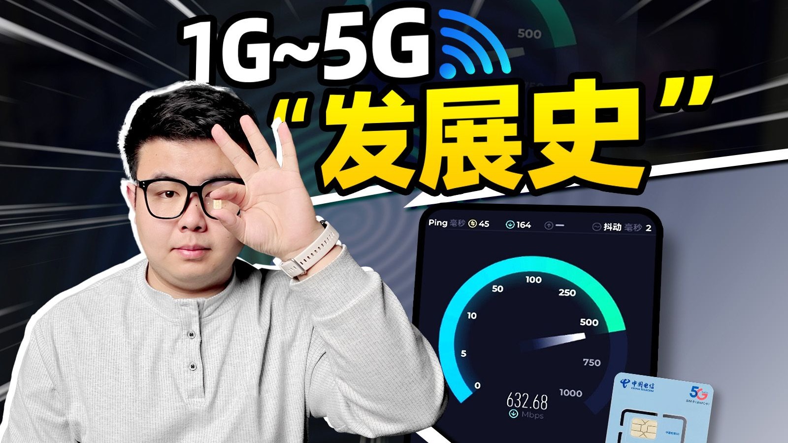 1G到5G:一部移动通信发展史,也是一部“烧钱”史?直接影响到了流量...