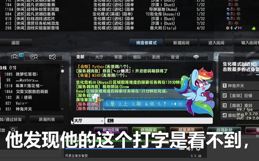 【CSOL老王】如何解决CSOL全屏打字看不见的问题:盲打精英名不虚传