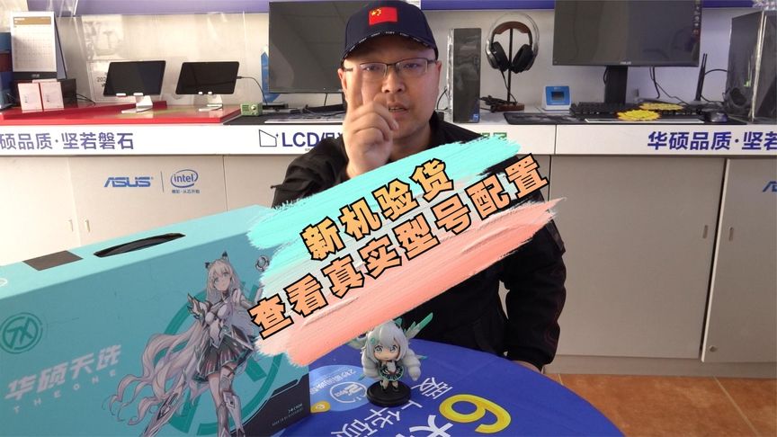 干货,新机怎么查看真实型号和配置,避免被坑?