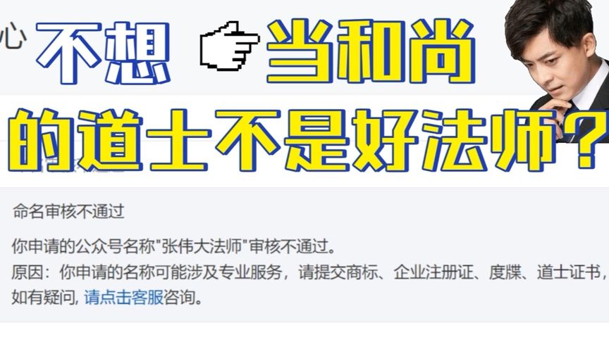 史上最长微信公众号名字!审核客服五杀海归律法师?