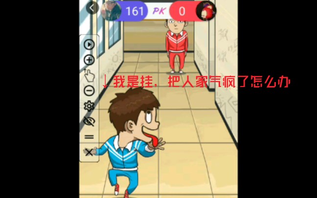 (恶搞)当你用第三方辅助去玩一个小游戏(同桌游戏)时会怎样。《有...