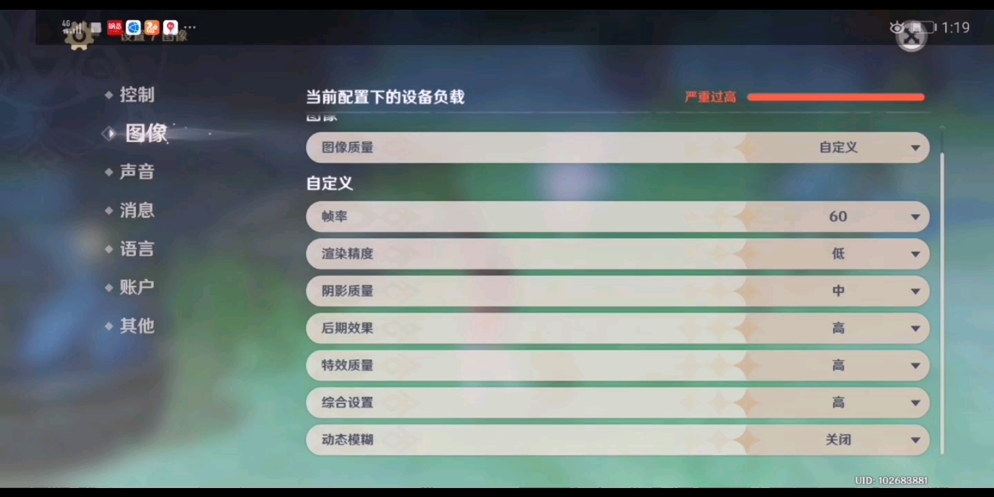 原神 手机怎么设置较好画质下60帧