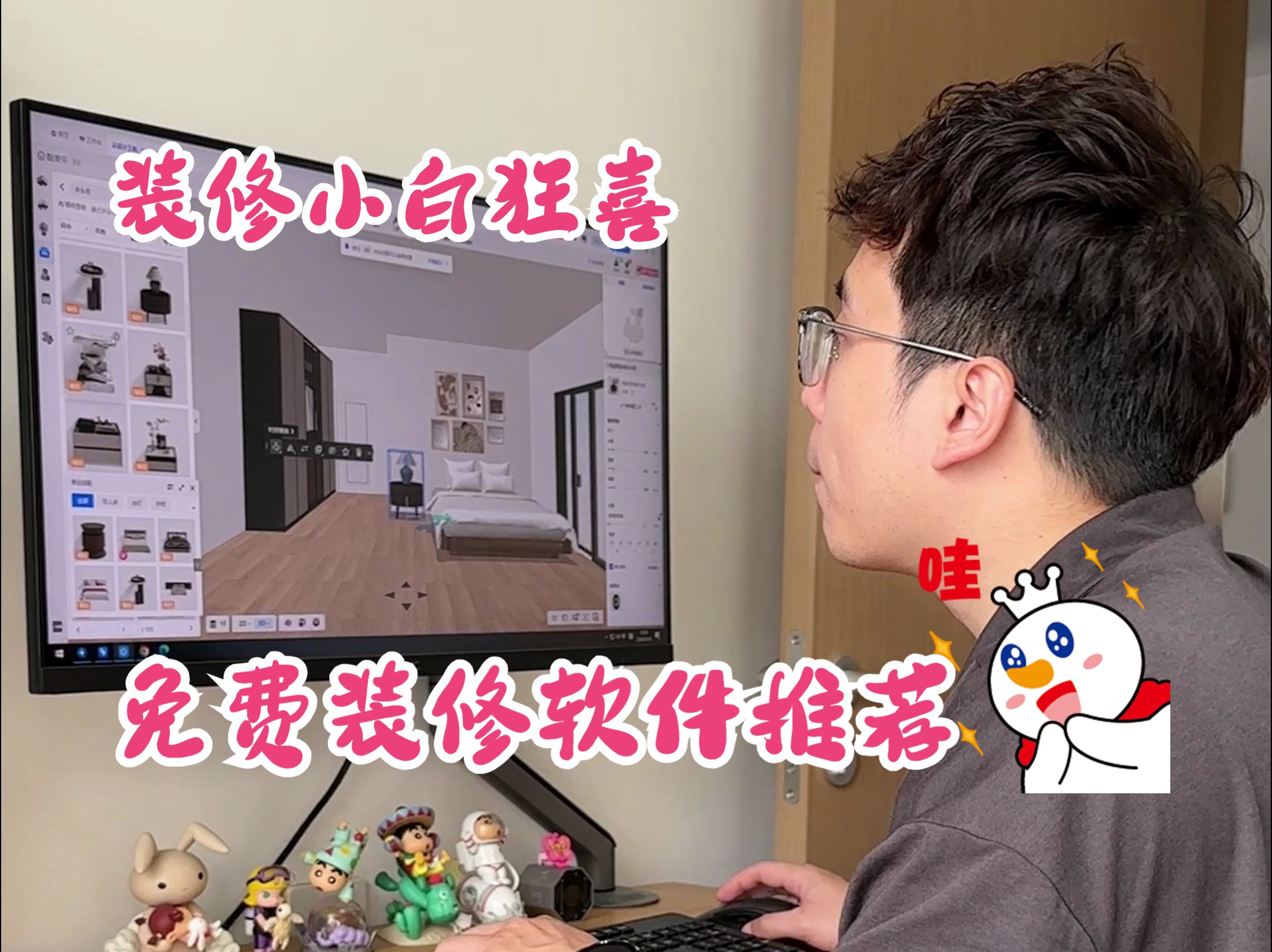 这几款免费装修软件,装修小白也能秒上手~#装修#设计#软件#新家