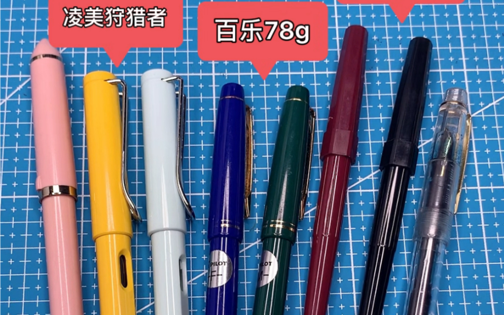 种草推荐 钢笔淡彩常用钢笔和防水墨水