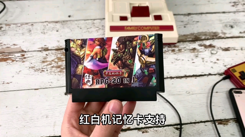 怀旧经典红白机记忆卡 FC 20款存档游戏合集 长久保存