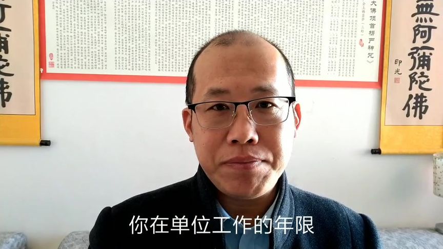 要求单位补缴社会保险费,是社保中心还是劳动仲裁确定工作年限