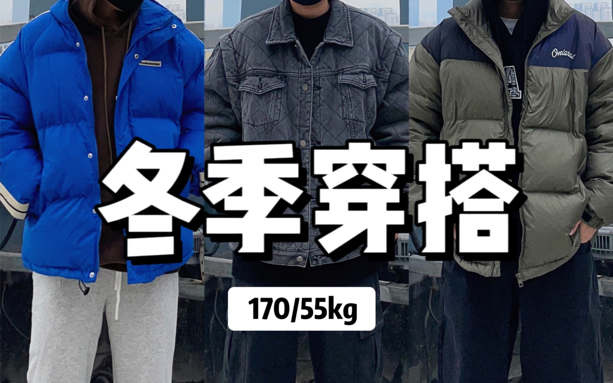 ...可拆袖重工牛仔棉服/反光料拼接羽绒服|纯色系棉服外套分享!叠穿更...