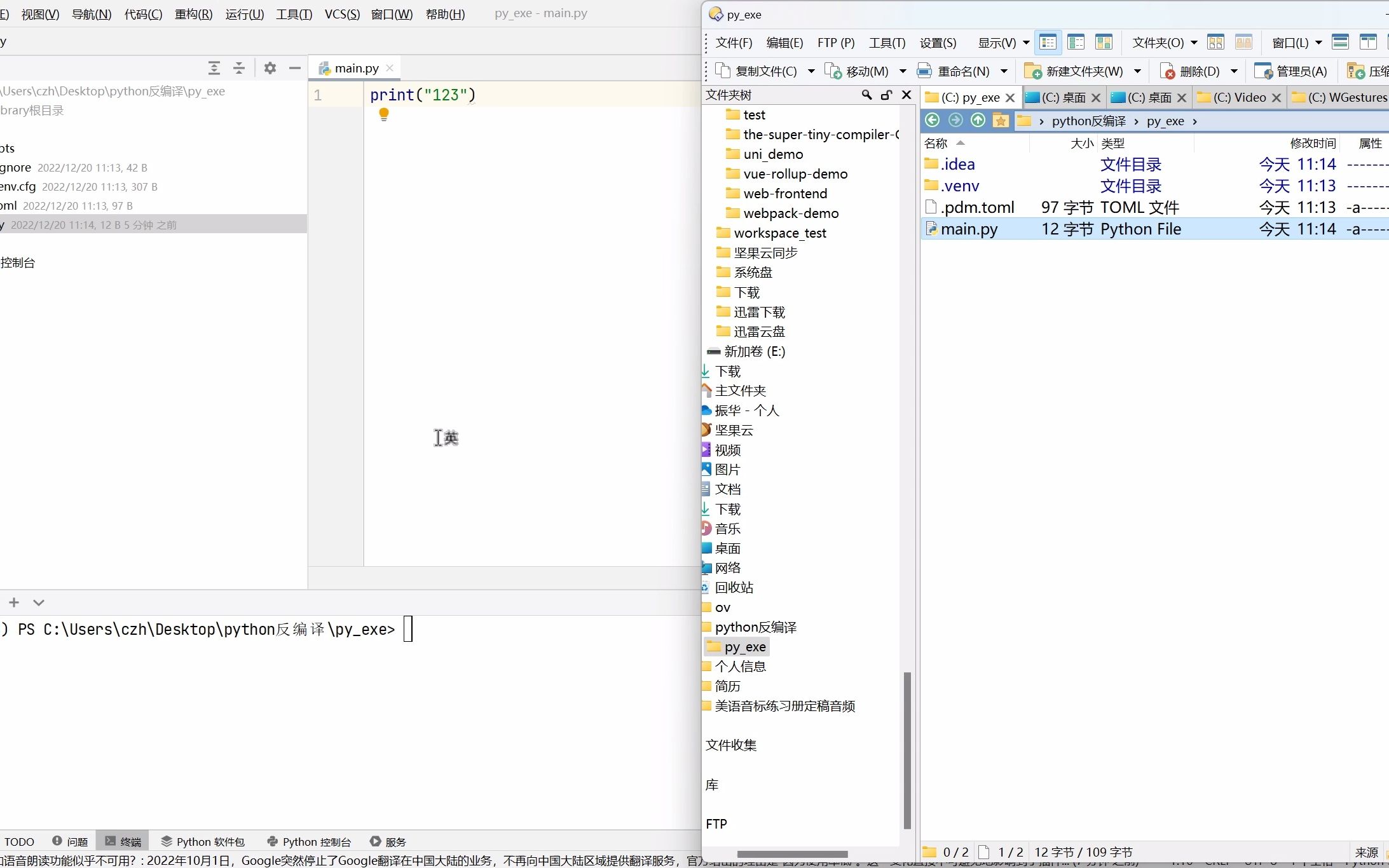 python反编译还原pyinstaller打包的程序